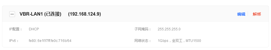 UGOS-Pro虚拟机和宿主机网络直通 - impressionyang的个人博客